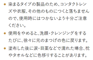 【マジョリカマジョルカ】「魔法の青」マジックティントを5日間試してみた | 月とラベンダー